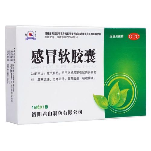 风寒感冒吃什么药_风寒感冒吃什么药好得快-第3张图片-山城妙识 风寒感冒吃什么药_风寒感冒吃什么药好得快-第3张图片-山城妙识