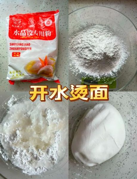 饺子皮加什么又软又糯_为什么加澄粉-第1张图片-山城妙识 饺子皮加什么又软又糯_为什么加澄粉-第1张图片-山城妙识