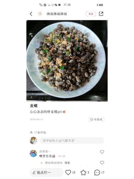 麦螺什么季节有毒_麦螺中毒怎么办-第2张图片-山城妙识 麦螺什么季节有毒_麦螺中毒怎么办-第2张图片-山城妙识