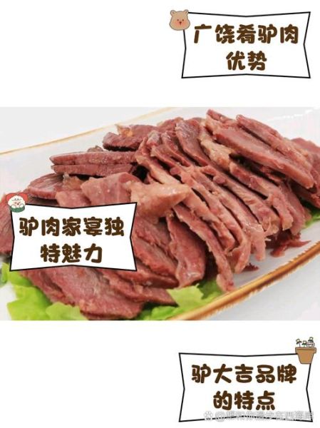 驴肉哪个部位最好吃_驴肉最嫩部位推荐-第1张图片-山城妙识 驴肉哪个部位最好吃_驴肉最嫩部位推荐-第1张图片-山城妙识