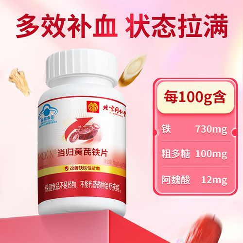 补血吃什么保健品_女性贫血怎么选-第1张图片-山城妙识 补血吃什么保健品_女性贫血怎么选-第1张图片-山城妙识