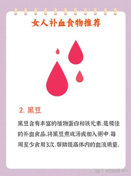 补血吃什么保健品_女性贫血怎么选-第2张图片-山城妙识 补血吃什么保健品_女性贫血怎么选-第2张图片-山城妙识