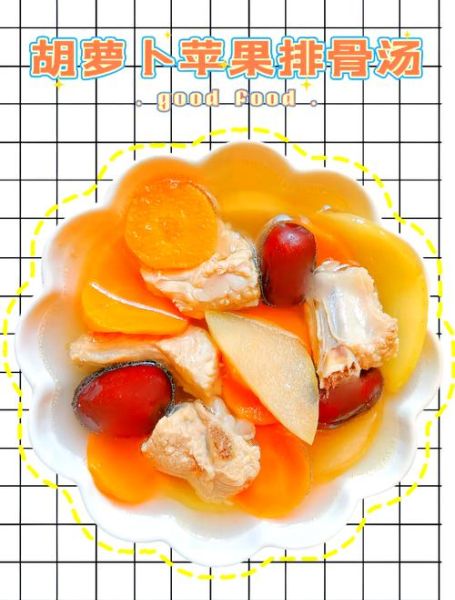 红萝卜排骨汤高压锅炖多久_需要焯水吗-第3张图片-山城妙识 红萝卜排骨汤高压锅炖多久_需要焯水吗-第3张图片-山城妙识