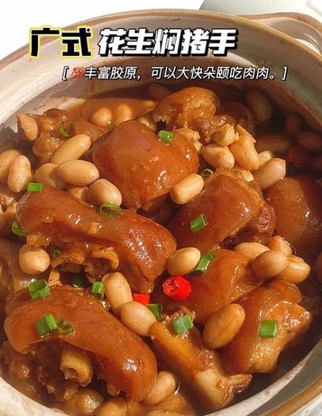 猪手花生煲怎么做_正宗做法步骤-第2张图片-山城妙识 猪手花生煲怎么做_正宗做法步骤-第2张图片-山城妙识