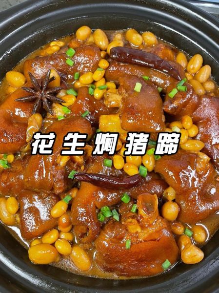 猪手花生煲怎么做_正宗做法步骤-第3张图片-山城妙识 猪手花生煲怎么做_正宗做法步骤-第3张图片-山城妙识