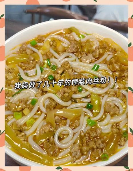 榨菜肉丝汤粉怎么做_榨菜肉丝汤粉热量高吗-第1张图片-山城妙识 榨菜肉丝汤粉怎么做_榨菜肉丝汤粉热量高吗-第1张图片-山城妙识