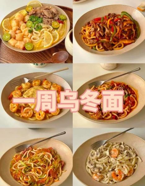 乌冬面怎么炒_乌冬面炒之前要焯水吗-第2张图片-山城妙识 乌冬面怎么炒_乌冬面炒之前要焯水吗-第2张图片-山城妙识