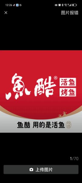 鱼酷活力烤鱼加盟费多少钱_鱼酷烤鱼加盟条件有哪些-第2张图片-山城妙识 鱼酷活力烤鱼加盟费多少钱_鱼酷烤鱼加盟条件有哪些-第2张图片-山城妙识