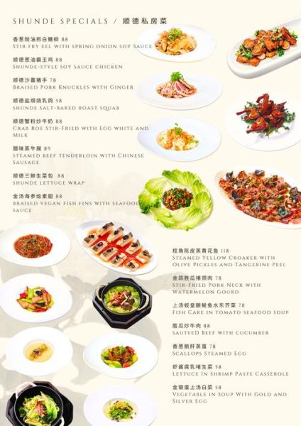 美食菜单宣传海报怎么做_如何设计吸睛菜单海报-第3张图片-山城妙识 美食菜单宣传海报怎么做_如何设计吸睛菜单海报-第3张图片-山城妙识