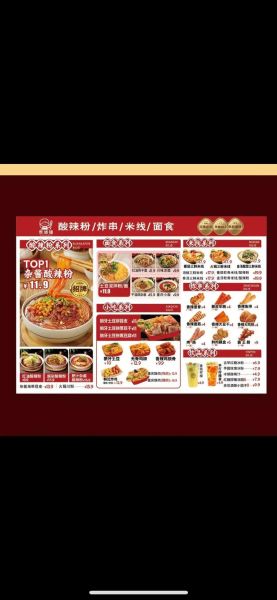 美食菜单宣传海报怎么做_如何设计吸睛菜单海报-第2张图片-山城妙识 美食菜单宣传海报怎么做_如何设计吸睛菜单海报-第2张图片-山城妙识