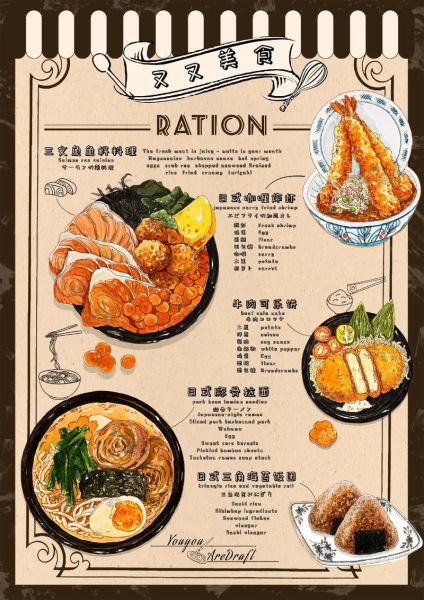 美食菜单宣传海报怎么做_如何设计吸睛菜单海报-第1张图片-山城妙识 美食菜单宣传海报怎么做_如何设计吸睛菜单海报-第1张图片-山城妙识