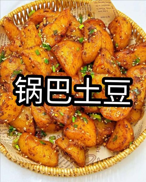 锅巴土豆怎么做_锅巴土豆配料有哪些-第3张图片-山城妙识 锅巴土豆怎么做_锅巴土豆配料有哪些-第3张图片-山城妙识