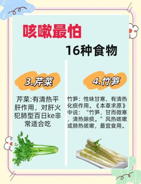 清痰润肺的食物有哪些_吃什么化痰止咳最快-第1张图片-山城妙识 清痰润肺的食物有哪些_吃什么化痰止咳最快-第1张图片-山城妙识