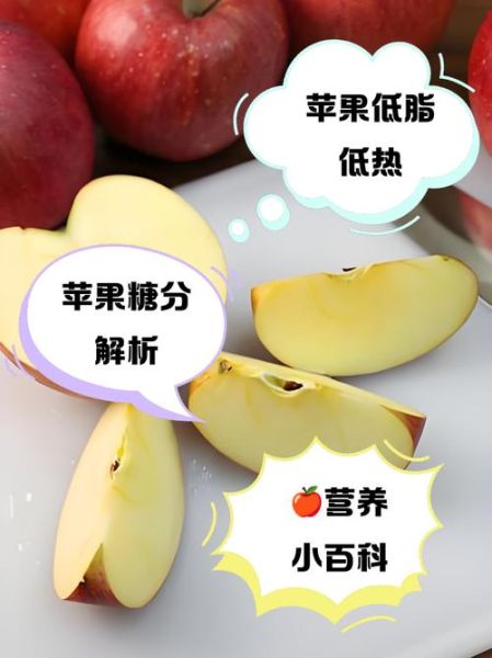 苹果热量高吗_苹果糖分多吗-第1张图片-山城妙识 苹果热量高吗_苹果糖分多吗-第1张图片-山城妙识