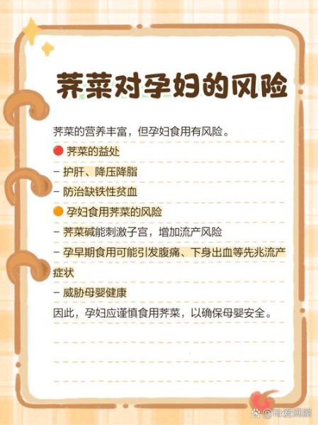 荠菜什么人不能吃_孕妇能吃荠菜吗-第1张图片-山城妙识