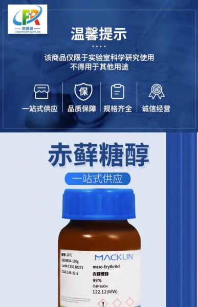 麦芽糖醇和赤藓糖醇哪个好_糖尿病人能吃吗-第1张图片-山城妙识 麦芽糖醇和赤藓糖醇哪个好_糖尿病人能吃吗-第1张图片-山城妙识