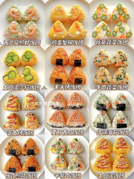 饭团怎么做_饭团做法步骤-第3张图片-山城妙识 饭团怎么做_饭团做法步骤-第3张图片-山城妙识