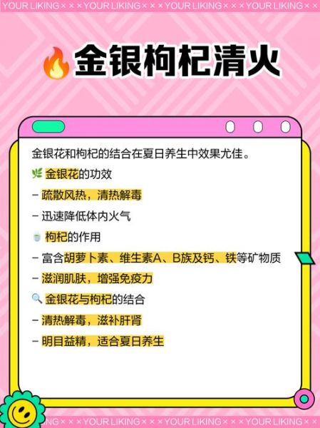 金花茶加枸杞有什么功效_金花茶枸杞泡水正确方法-第1张图片-山城妙识 金花茶加枸杞有什么功效_金花茶枸杞泡水正确方法-第1张图片-山城妙识