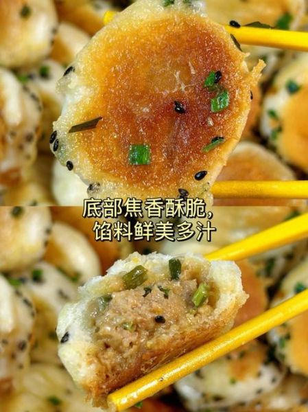 水煎包的浆水怎么调_水煎包浆水比例是多少-第2张图片-山城妙识