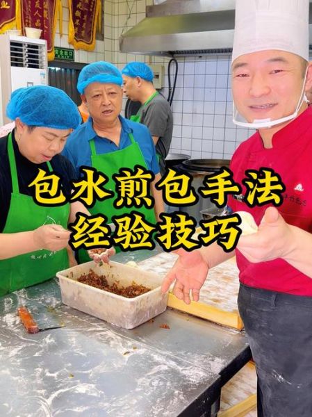 水煎包的浆水怎么调_水煎包浆水比例是多少-第1张图片-山城妙识