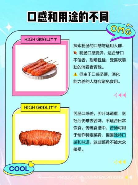 粉肠和苦肠的区别_粉肠苦肠哪个好吃-第1张图片-山城妙识 粉肠和苦肠的区别_粉肠苦肠哪个好吃-第1张图片-山城妙识