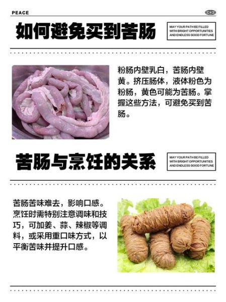 粉肠和苦肠的区别_粉肠苦肠哪个好吃-第3张图片-山城妙识 粉肠和苦肠的区别_粉肠苦肠哪个好吃-第3张图片-山城妙识