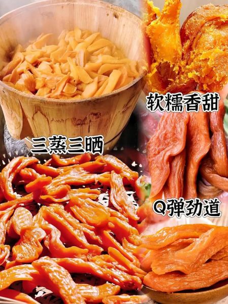 自制红薯干怎么做_红薯干保存多久-第3张图片-山城妙识
