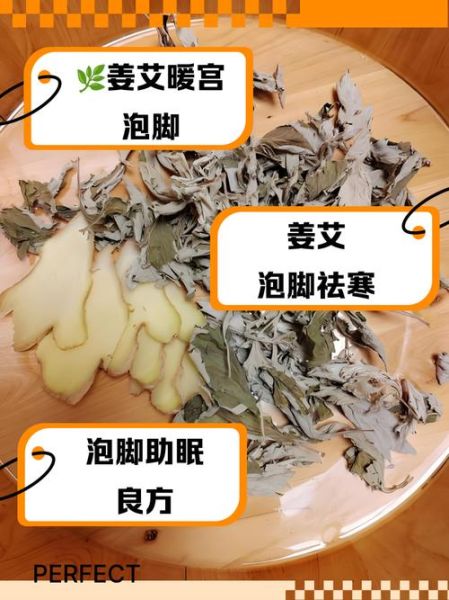 艾草泡脚治什么病_艾草泡脚的功效与作用-第1张图片-山城妙识