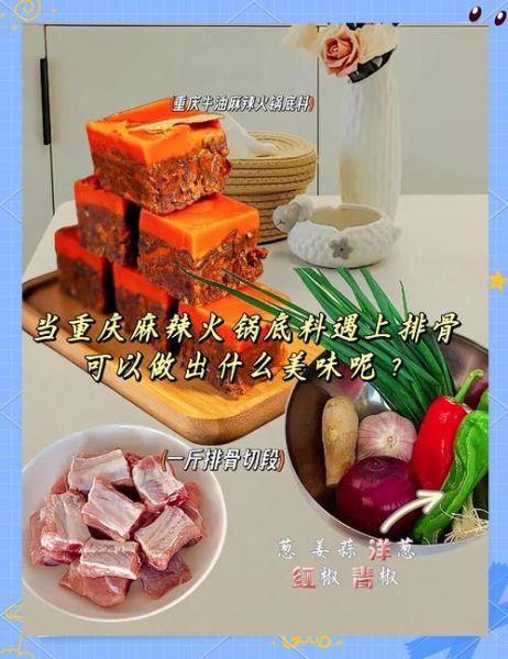 正宗排骨火锅怎么做_排骨火锅底料配方-第2张图片-山城妙识 正宗排骨火锅怎么做_排骨火锅底料配方-第2张图片-山城妙识