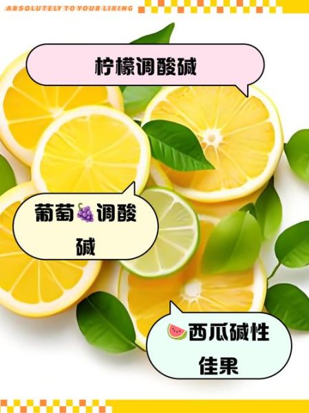 碱性水果有哪些_碱性水果怎么吃才健康-第3张图片-山城妙识 碱性水果有哪些_碱性水果怎么吃才健康-第3张图片-山城妙识