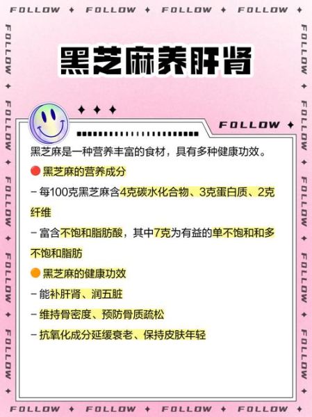 黑芝麻可以生吃吗_生吃黑芝麻的好处与风险-第1张图片-山城妙识 黑芝麻可以生吃吗_生吃黑芝麻的好处与风险-第1张图片-山城妙识