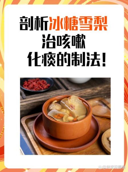 雪梨冰糖止咳的做法_雪梨冰糖止咳适合什么人-第2张图片-山城妙识 雪梨冰糖止咳的做法_雪梨冰糖止咳适合什么人-第2张图片-山城妙识