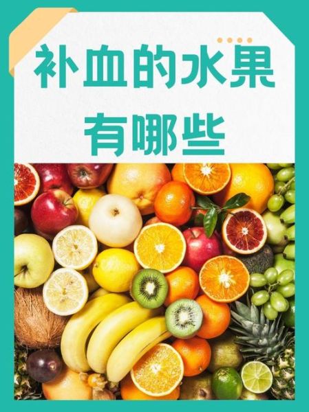 严重贫血怎么治疗最快_最快补血方法-第3张图片-山城妙识