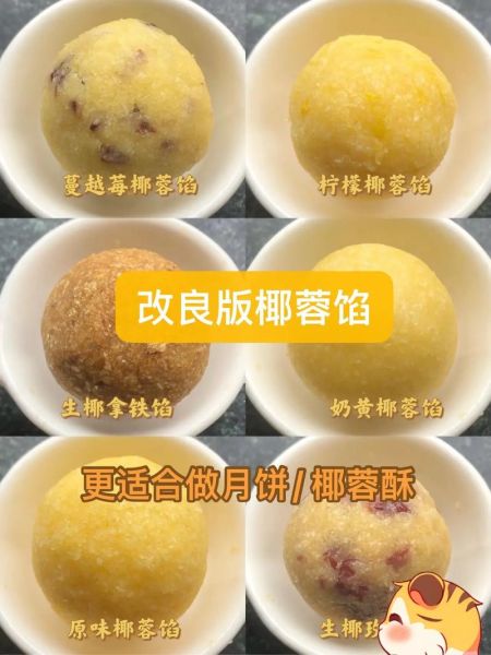 椰蓉月饼馅怎么做_椰蓉馅月饼配方比例-第3张图片-山城妙识 椰蓉月饼馅怎么做_椰蓉馅月饼配方比例-第3张图片-山城妙识