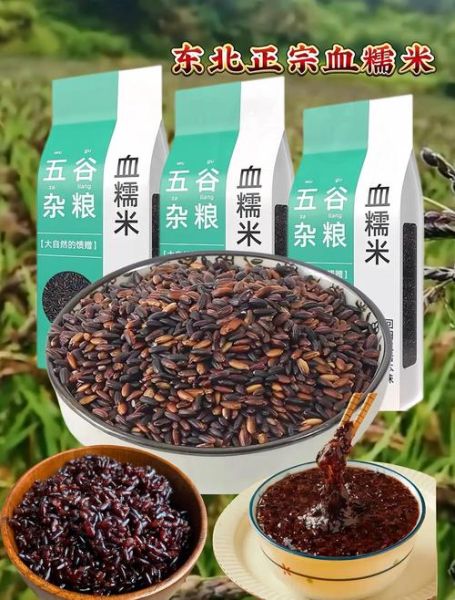 血糯米怎么煮_血糯米的功效与作用-第3张图片-山城妙识 血糯米怎么煮_血糯米的功效与作用-第3张图片-山城妙识