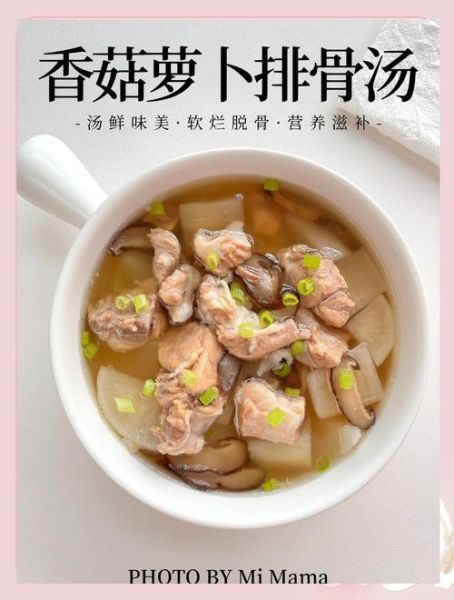 香菇炖排骨汤怎么做_香菇炖排骨汤的家常做法-第2张图片-山城妙识