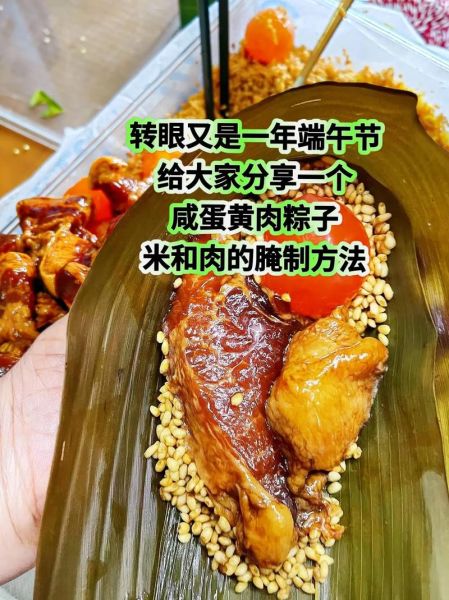 粽子肉馅怎么调好吃_咸蛋黄鲜肉粽秘诀-第1张图片-山城妙识 粽子肉馅怎么调好吃_咸蛋黄鲜肉粽秘诀-第1张图片-山城妙识