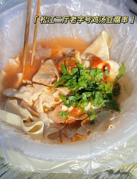 鸡汤豆腐串怎么做_家庭简易做法-第3张图片-山城妙识 鸡汤豆腐串怎么做_家庭简易做法-第3张图片-山城妙识