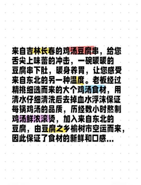 鸡汤豆腐串怎么做_家庭简易做法-第2张图片-山城妙识 鸡汤豆腐串怎么做_家庭简易做法-第2张图片-山城妙识
