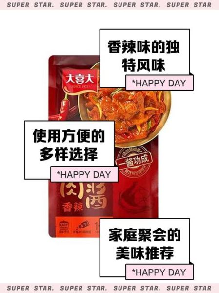 大喜大烤肉酱怎么样_大喜大烤肉酱好吃吗-第2张图片-山城妙识
