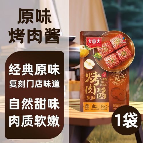 大喜大烤肉酱怎么样_大喜大烤肉酱好吃吗-第3张图片-山城妙识