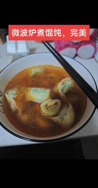 馄饨煮多长时间_冷冻馄饨煮多久才熟-第3张图片-山城妙识