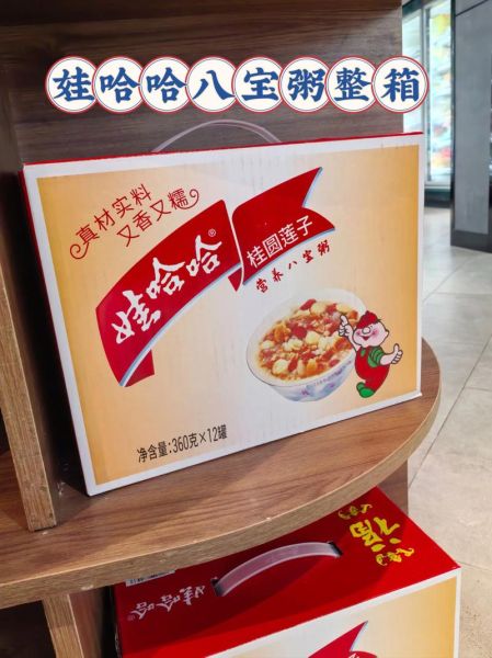 娃哈哈八宝粥图片大全_娃哈哈八宝粥口味区别-第2张图片-山城妙识 娃哈哈八宝粥图片大全_娃哈哈八宝粥口味区别-第2张图片-山城妙识