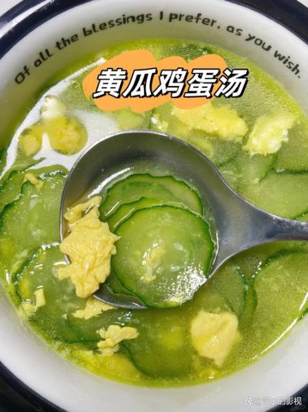 黄瓜鸡蛋汤怎么做_黄瓜鸡蛋汤的家常做法-第1张图片-山城妙识 黄瓜鸡蛋汤怎么做_黄瓜鸡蛋汤的家常做法-第1张图片-山城妙识