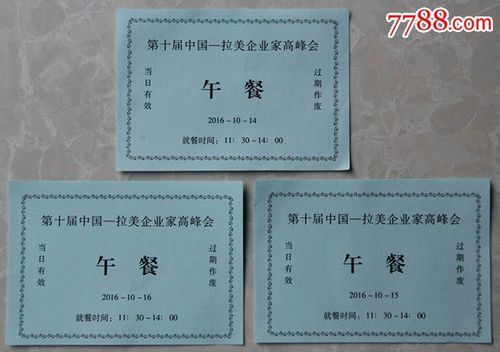 午餐券模板怎么写_午餐券使用规则有哪些-第1张图片-山城妙识 午餐券模板怎么写_午餐券使用规则有哪些-第1张图片-山城妙识