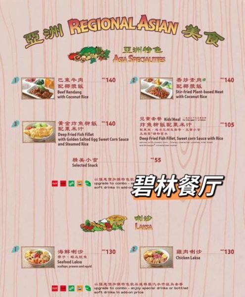 午餐券模板怎么写_午餐券使用规则有哪些-第3张图片-山城妙识 午餐券模板怎么写_午餐券使用规则有哪些-第3张图片-山城妙识