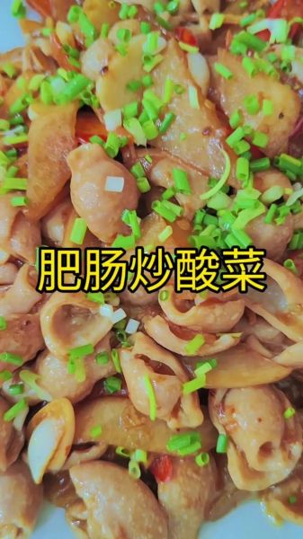 酸菜肥肠怎么做好吃_酸菜肥肠的做法窍门-第2张图片-山城妙识 酸菜肥肠怎么做好吃_酸菜肥肠的做法窍门-第2张图片-山城妙识