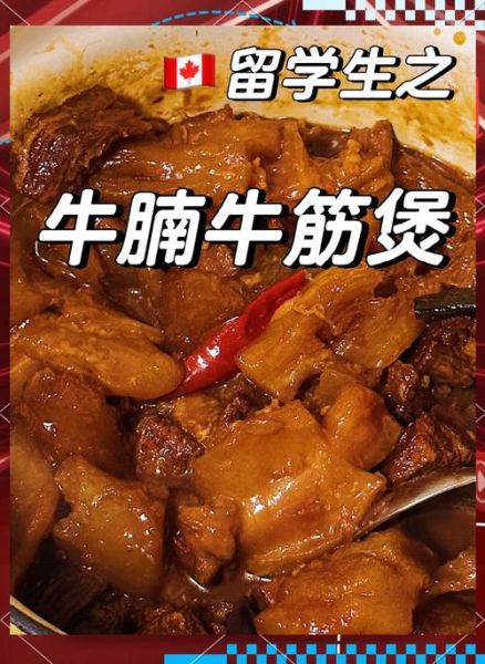 牛筋怎么煲汤好吃_牛筋煲汤的做法步骤-第1张图片-山城妙识 牛筋怎么煲汤好吃_牛筋煲汤的做法步骤-第1张图片-山城妙识
