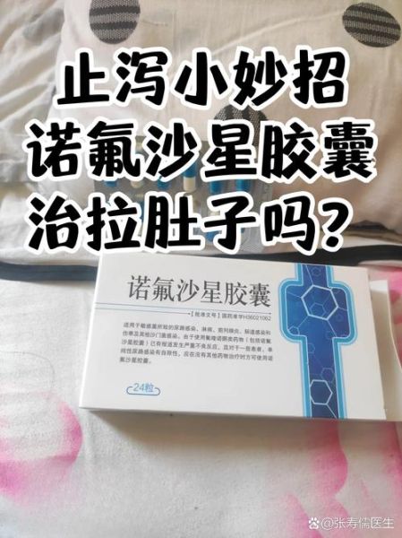 拉肚子吃什么药好_拉肚子吃什么药见效快-第1张图片-山城妙识 拉肚子吃什么药好_拉肚子吃什么药见效快-第1张图片-山城妙识