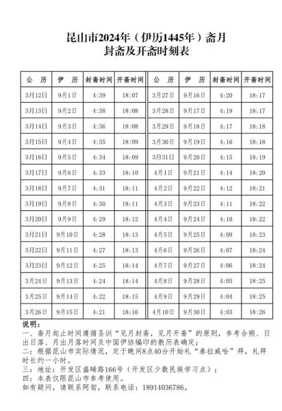 回族节日时间表_回族节日有哪些-第3张图片-山城妙识 回族节日时间表_回族节日有哪些-第3张图片-山城妙识